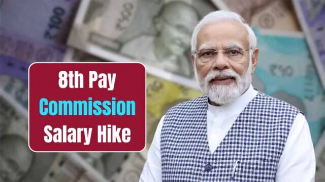 8th Pay Commission: आठवां वेतन आयोग: जल्द बढ़ेगी सैलरी या लंबा होगा ...